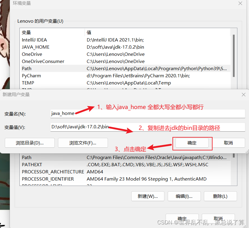 JDK安装后的path和java_home环境变量的配置以及需要注意事项_jdk home path怎么填-CSDN博客