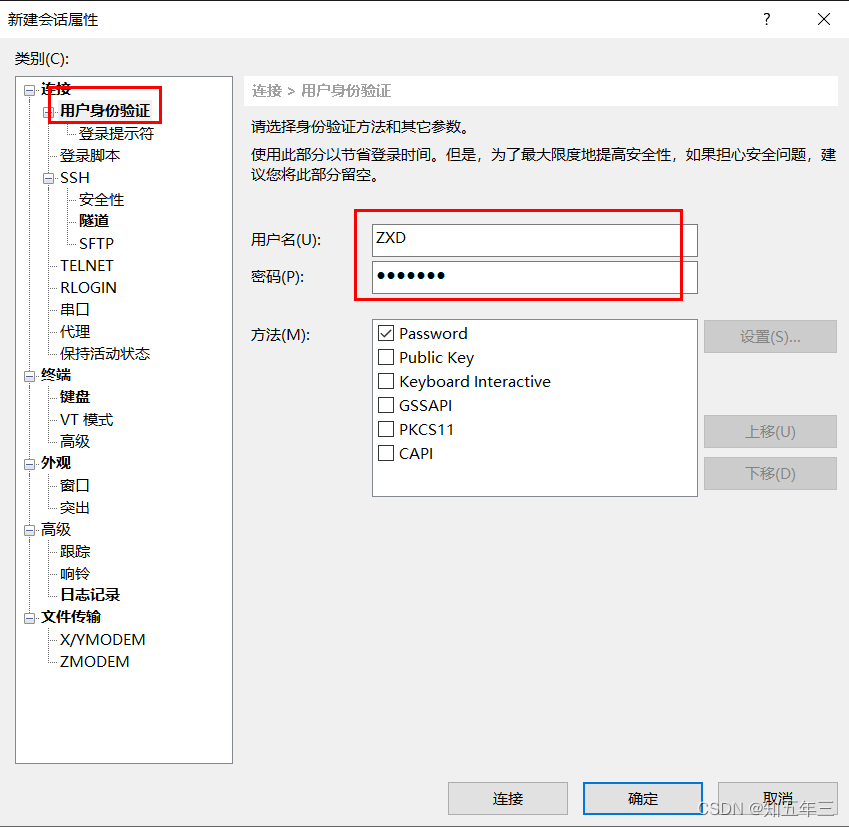 Windows10开启SSH服务-CSDN博客