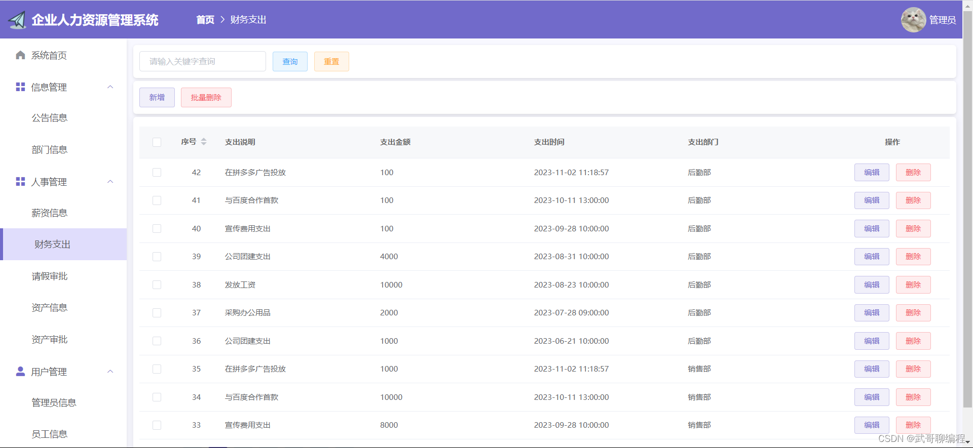 GitHub - eson15/xm-Human-Resources-System: 基于Springboot+Vue的【企业人力资源管理系统】，系统代码全部原创，并提供带敲视频和笔记