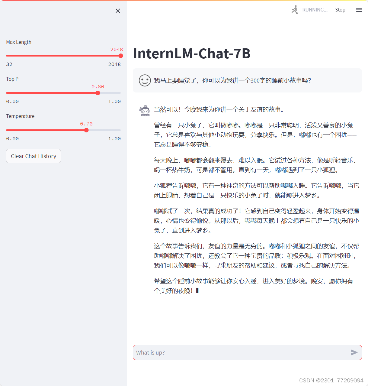 InternLM 实战营 作业1-CSDN博客
