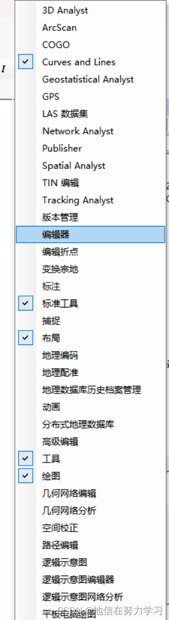 Arcgis栅格数据的矢量化（创建和编辑点、线、面）gis中矢量数据的创建与编辑 Csdn博客