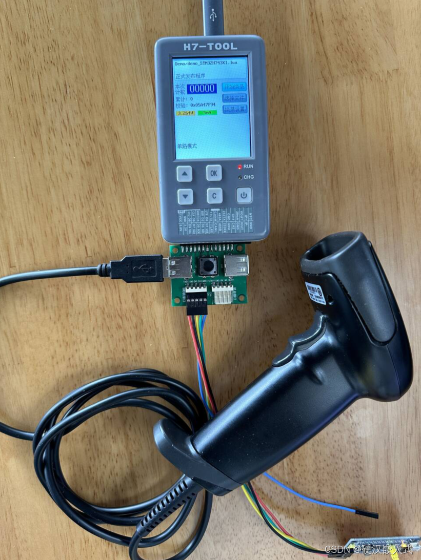 H7-TOOL多功能开发工具/开源/烧录器/示波器/仿真器/逻辑分析仪-CSDN博客