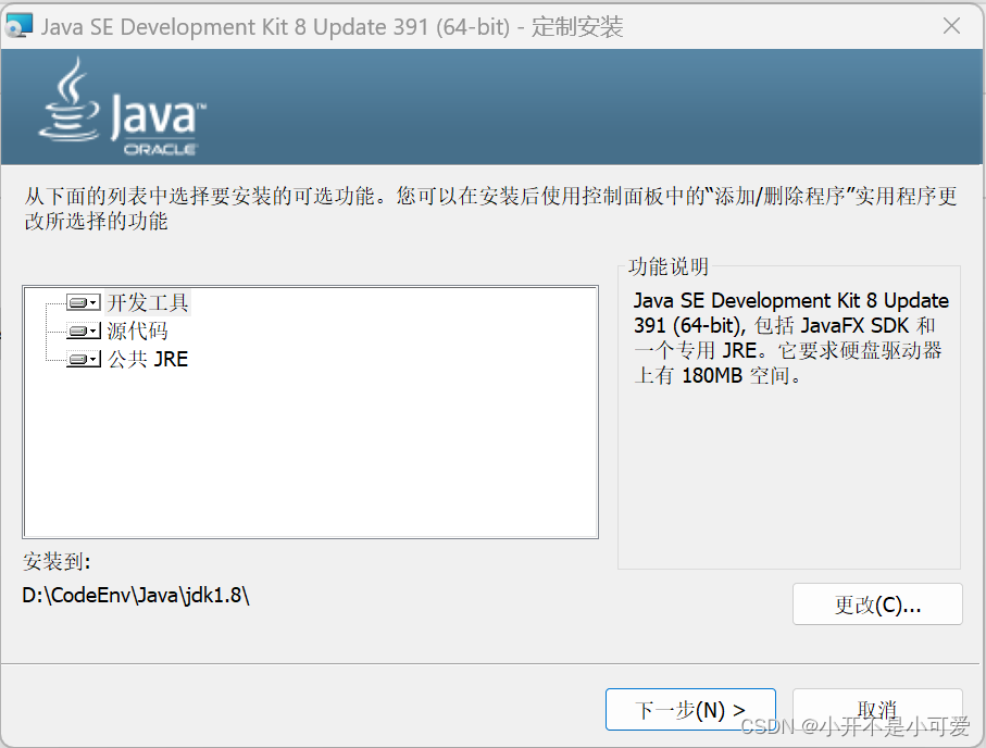 win11安装Java环境详细教程_win11 java环境配置-CSDN博客