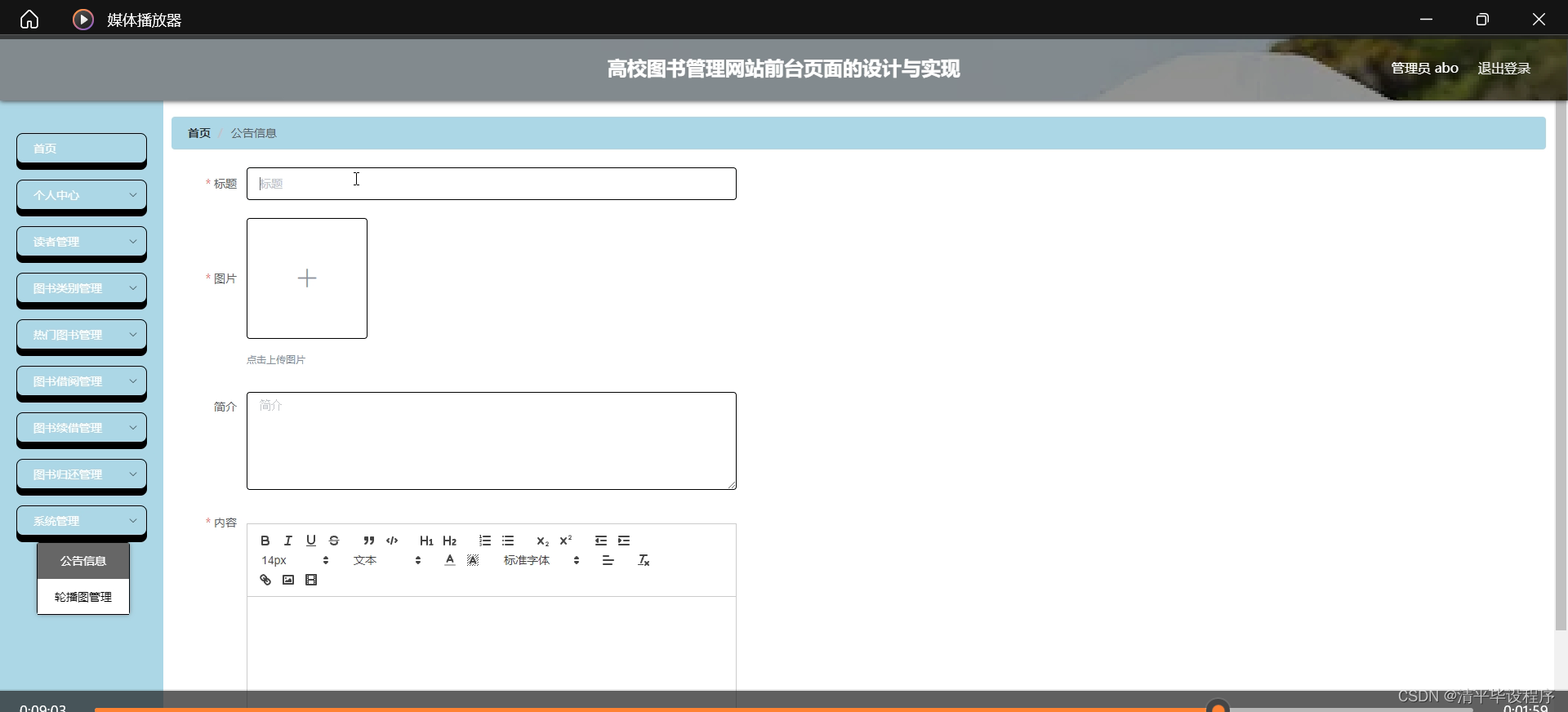 Ssmphpnodepython高校图书管理网站前台页面的设计与实现图书借阅系统前台样式 Csdn博客