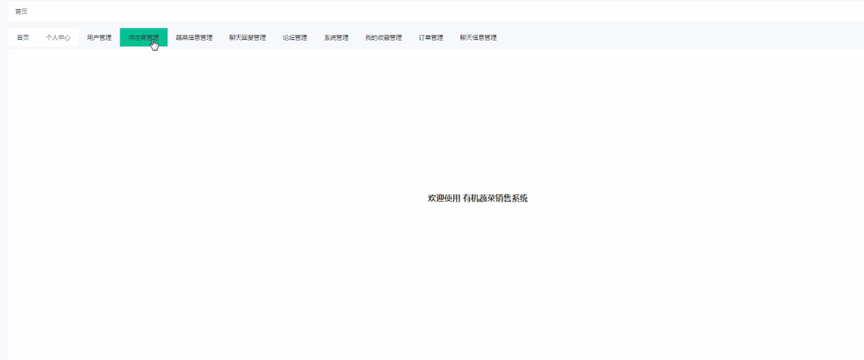 基于java的小区蔬菜售卖系统的设计与实现源码lw调试文档基于java的社区绿色果蔬市场平台系统源码 Csdn博客