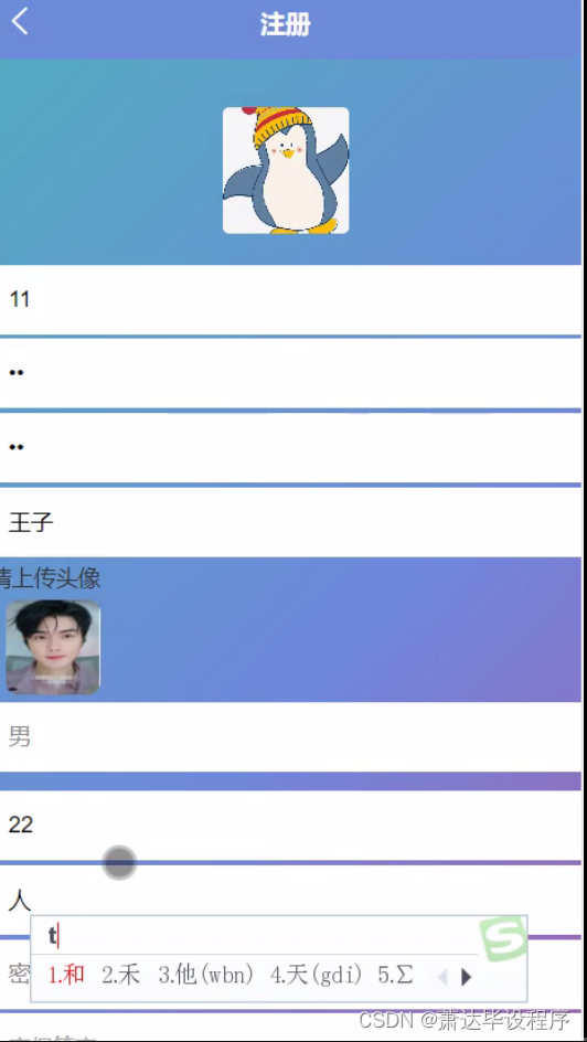 基于android的生活记账小助手app的设计与实现程序开题报告开题报告源码）基于android的记账app设计与实现论文代码 Csdn博客