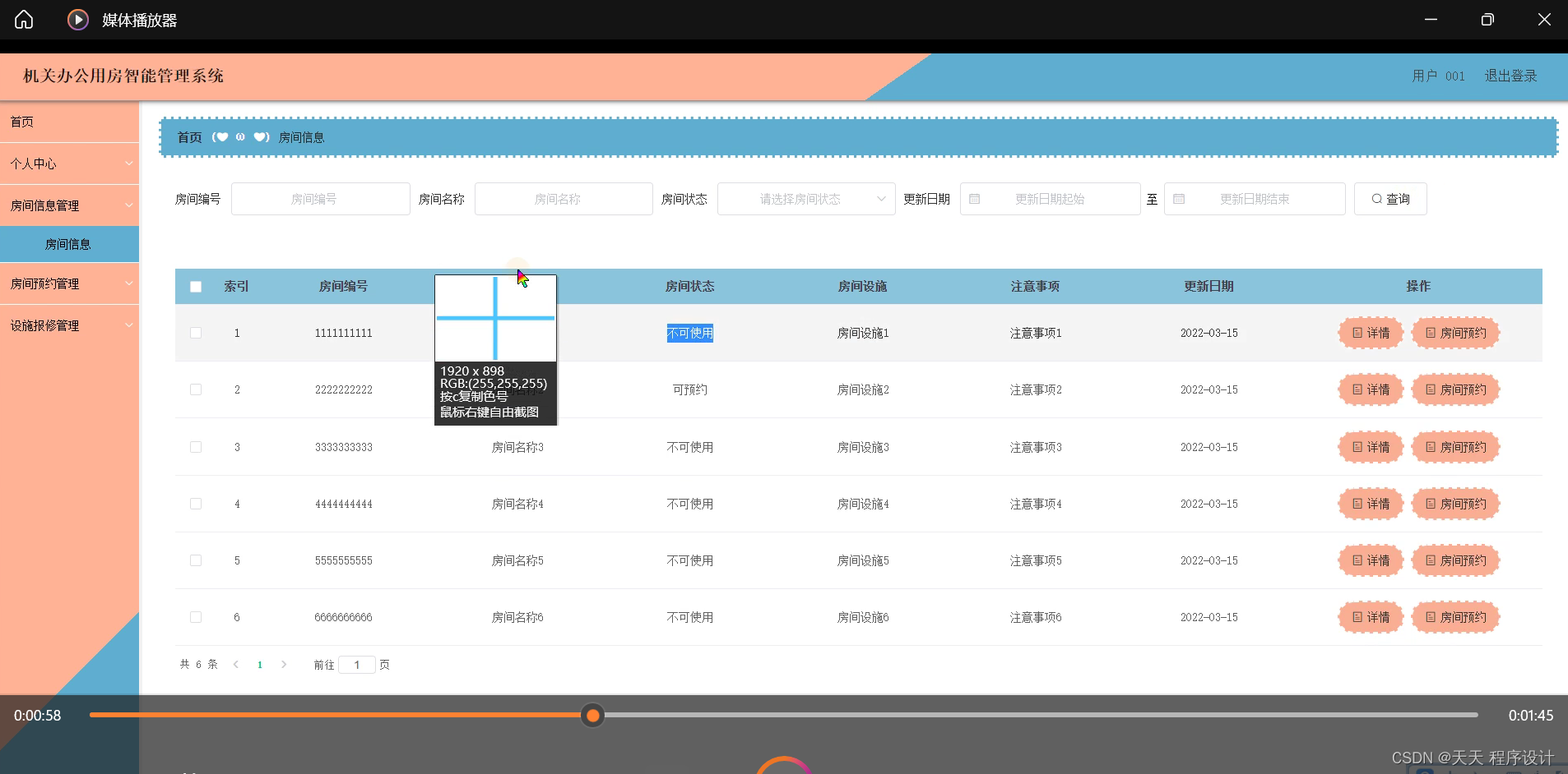 Ssmphpnodepython机关办公用房智能管理系统源码mysql文档办公用房管理系统 Csdn博客 