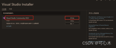 Win10平台用UE4、VS Code22搭建Airsim项目-CSDN博客