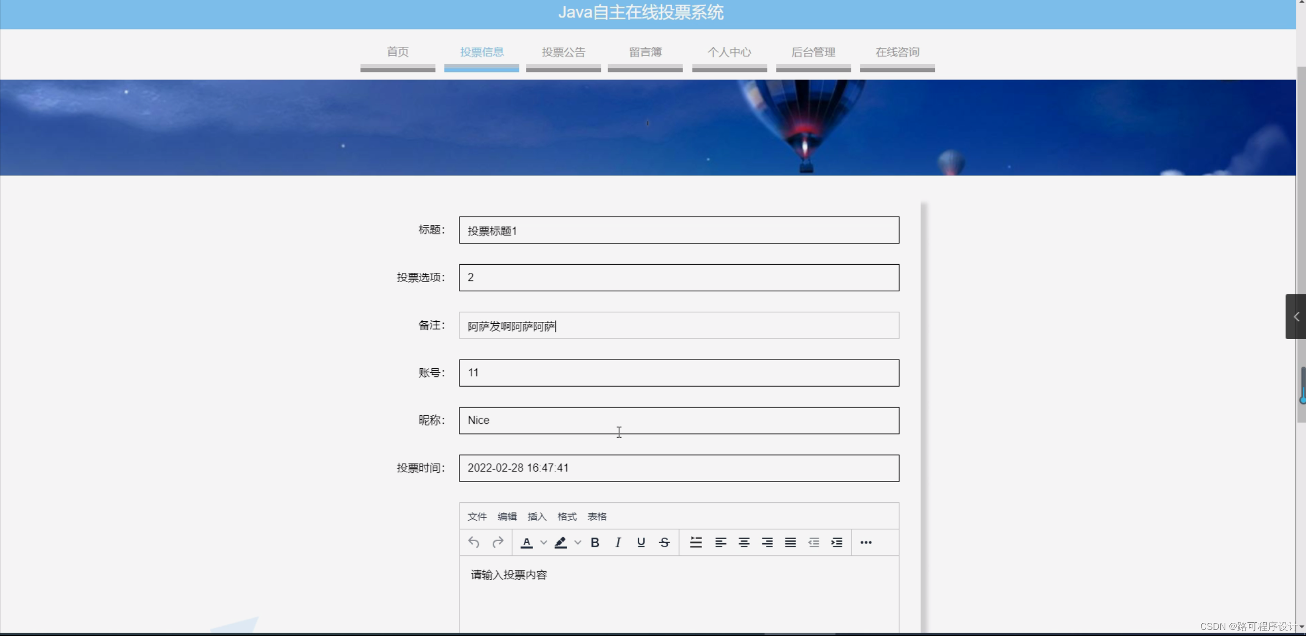 Javajava自主在线投票系统源码开题报告基于java的校园在线投票系统设计与实现测试结果 Csdn博客 