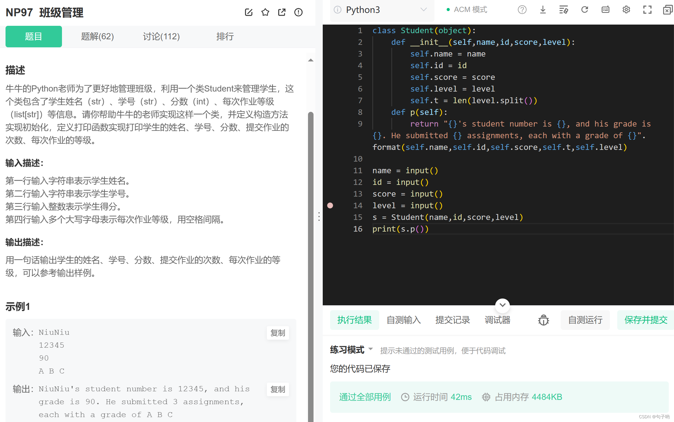 蓝桥杯python组入门：面向对象蓝桥杯python试题 面向对象案例 Csdn博客