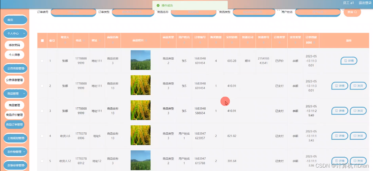 基于springbootvue智慧农业管理系统设计与实现源码lw部署讲解智慧农业管理系统设计过程 Csdn博客