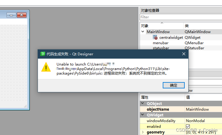 Pyside6安装配置及奇怪黄色警告框bug（bug记录）pyside6 提示框 Csdn博客 