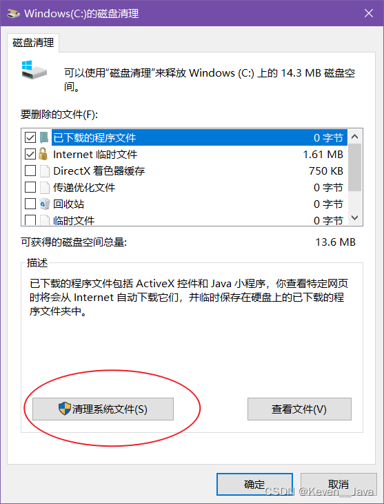 如何删除C盘Windows.old，Windows.old可以删除吗-CSDN博客
