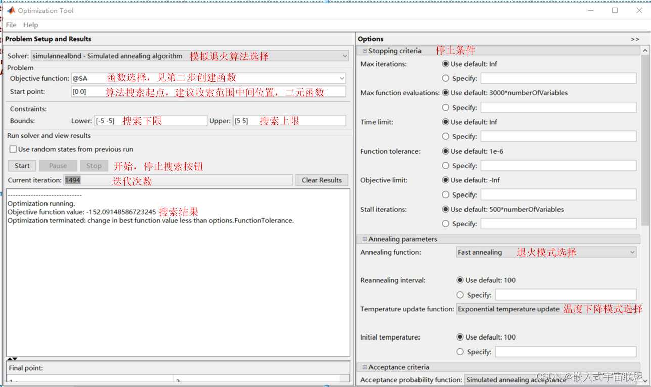 Matlab工具箱:模拟退火算法使用(优化问题举例)matlab模拟退火算法工具箱 Csdn博客
