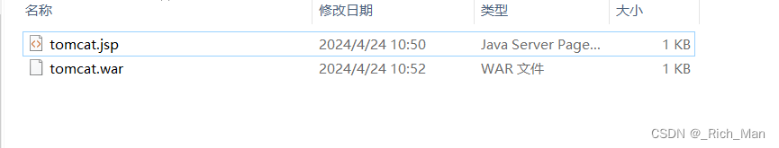 Tomcat弱口令后台部署war包getshell_tomcat部署war包getshell-CSDN博客