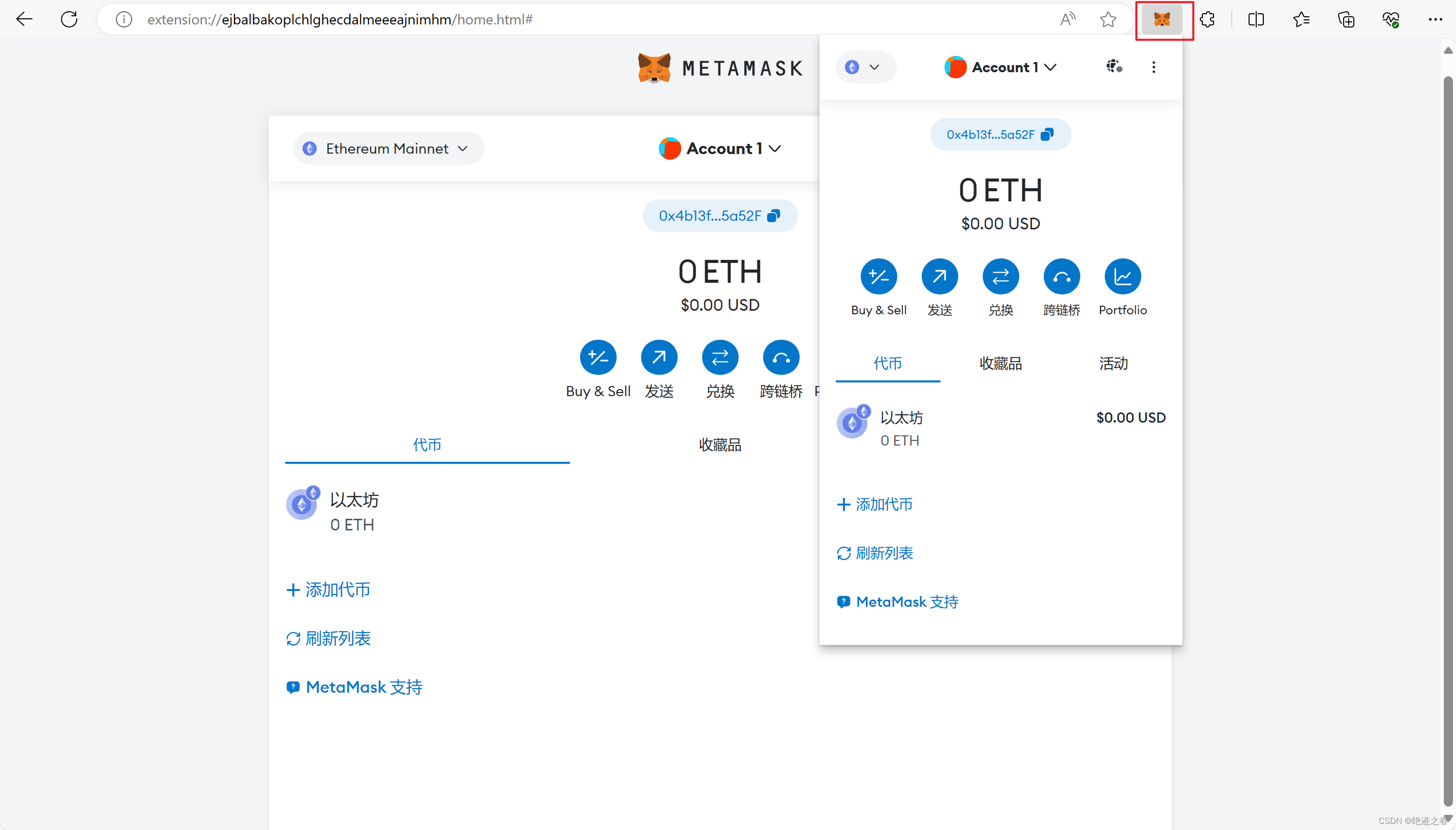 MetaMask安装及使用（全网最全！！！）_matemask-CSDN博客