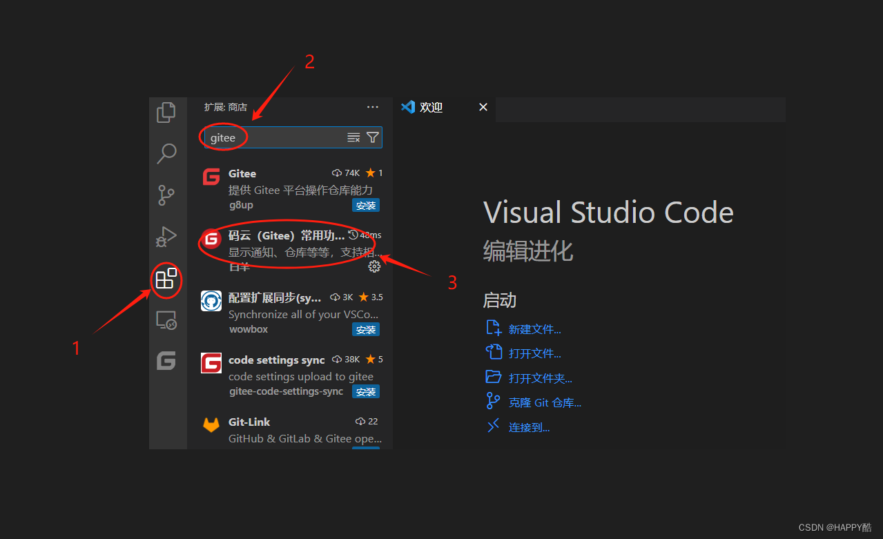 vscode中码云(gitee)插件的安装和配置_vscode gitee插件-CSDN博客