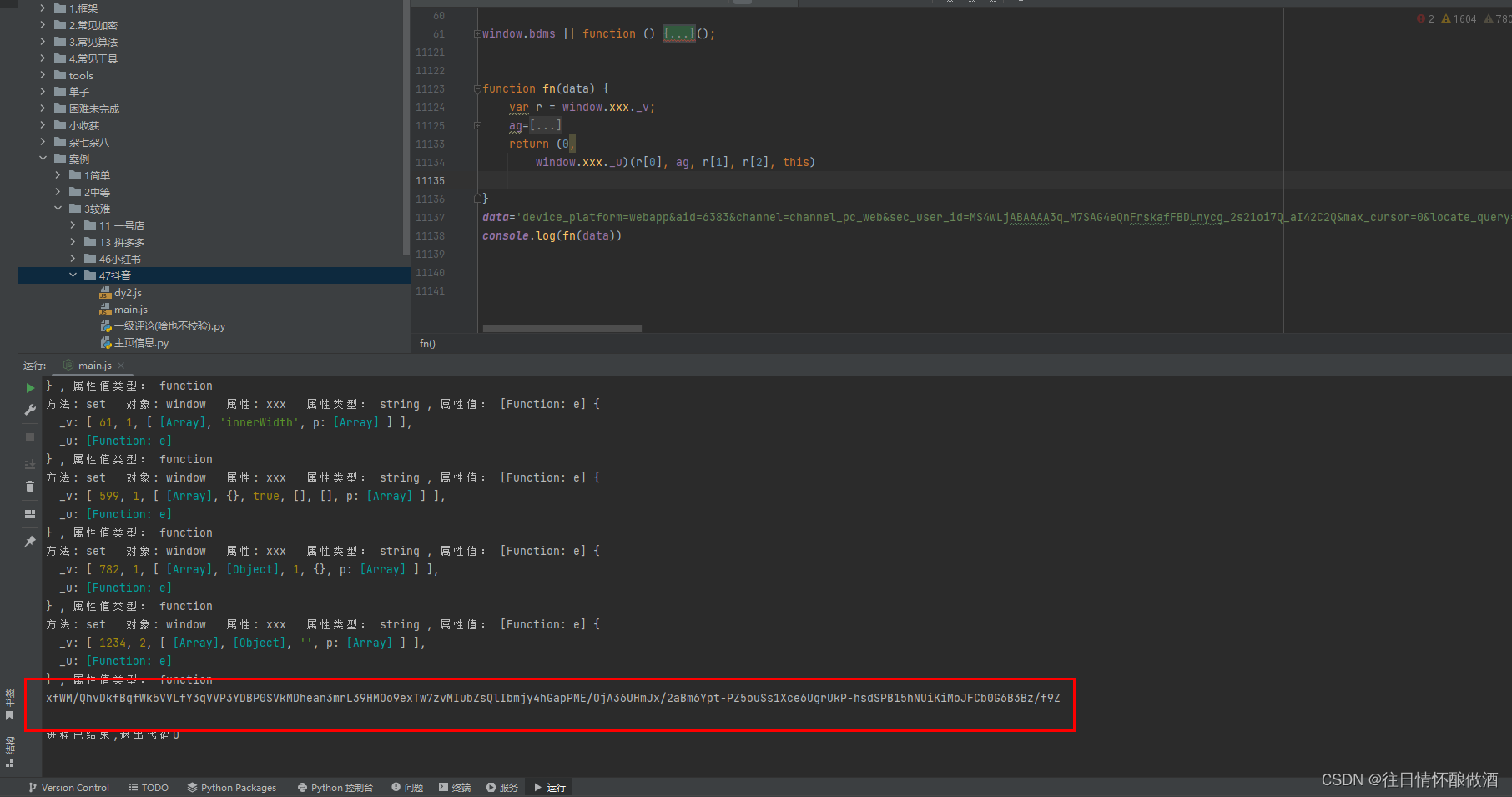 抖音新算法之a_bogus逆向分析_抖音abogus逆向-CSDN博客