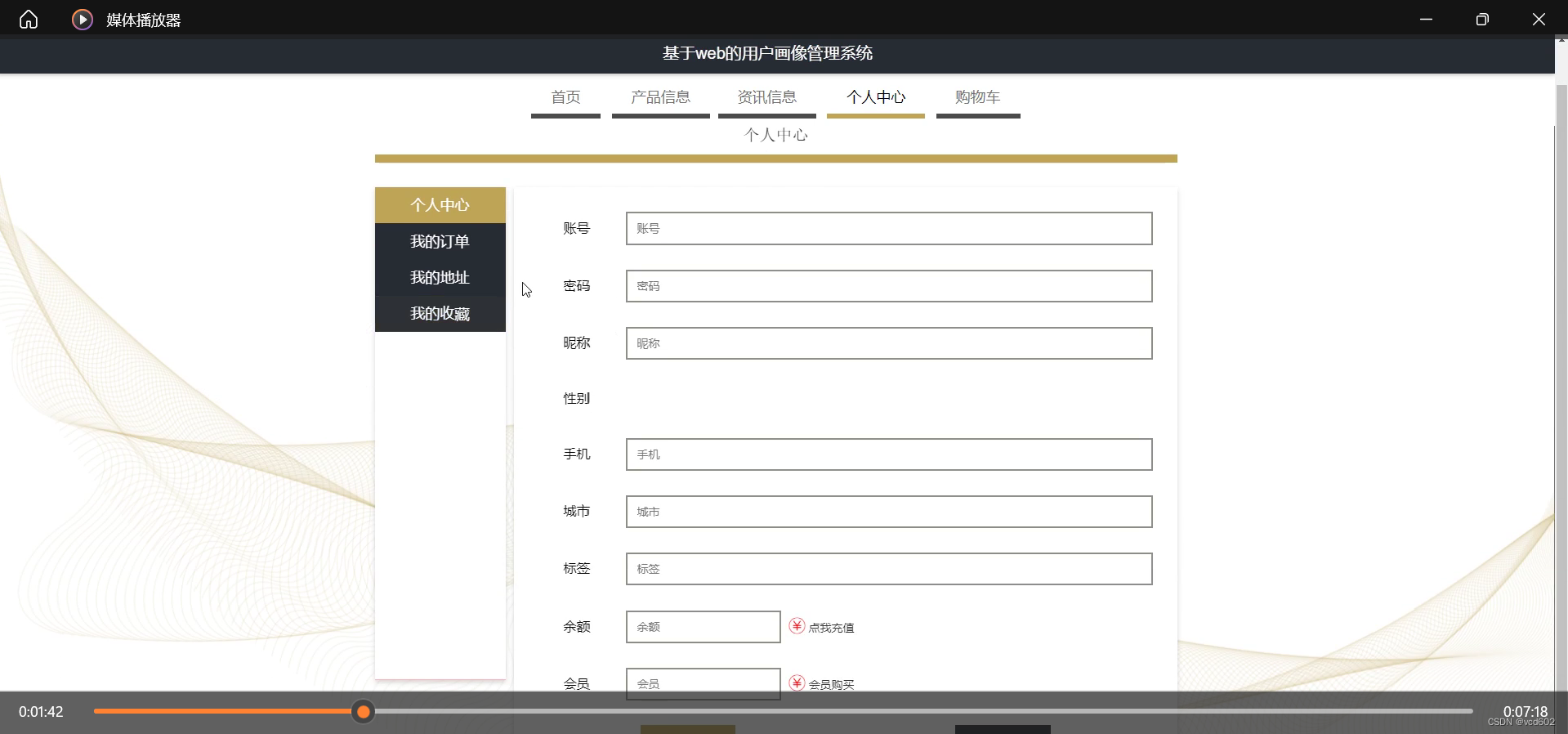 ssm/php/node/python基于web的用户画像管理系统_开源用户画像系统-CSDN博客