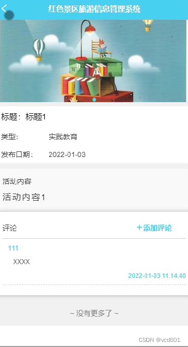 Ssmphpnodepython红色景区旅游信息管理系统源码mysql文档php旅游管理系统源码 Csdn博客 