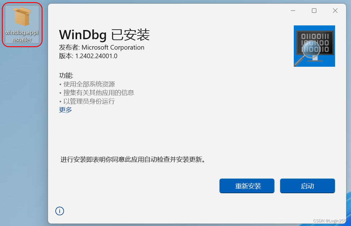 1. WinDbg概述-CSDN博客