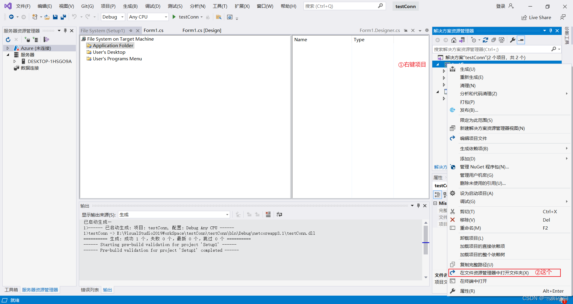 【C#】Winform解决方案打包成.exe 安装版Windows桌面应用程序_microsoft visual studio installer project-CSDN博客
