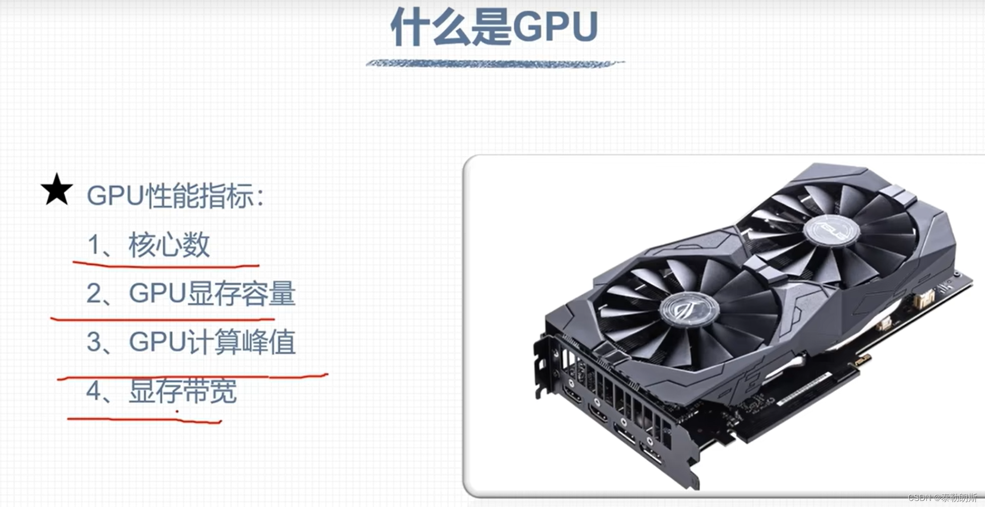 Cuda入门系列课程,从最基础着手有什么cuda的好课程 Csdn博客