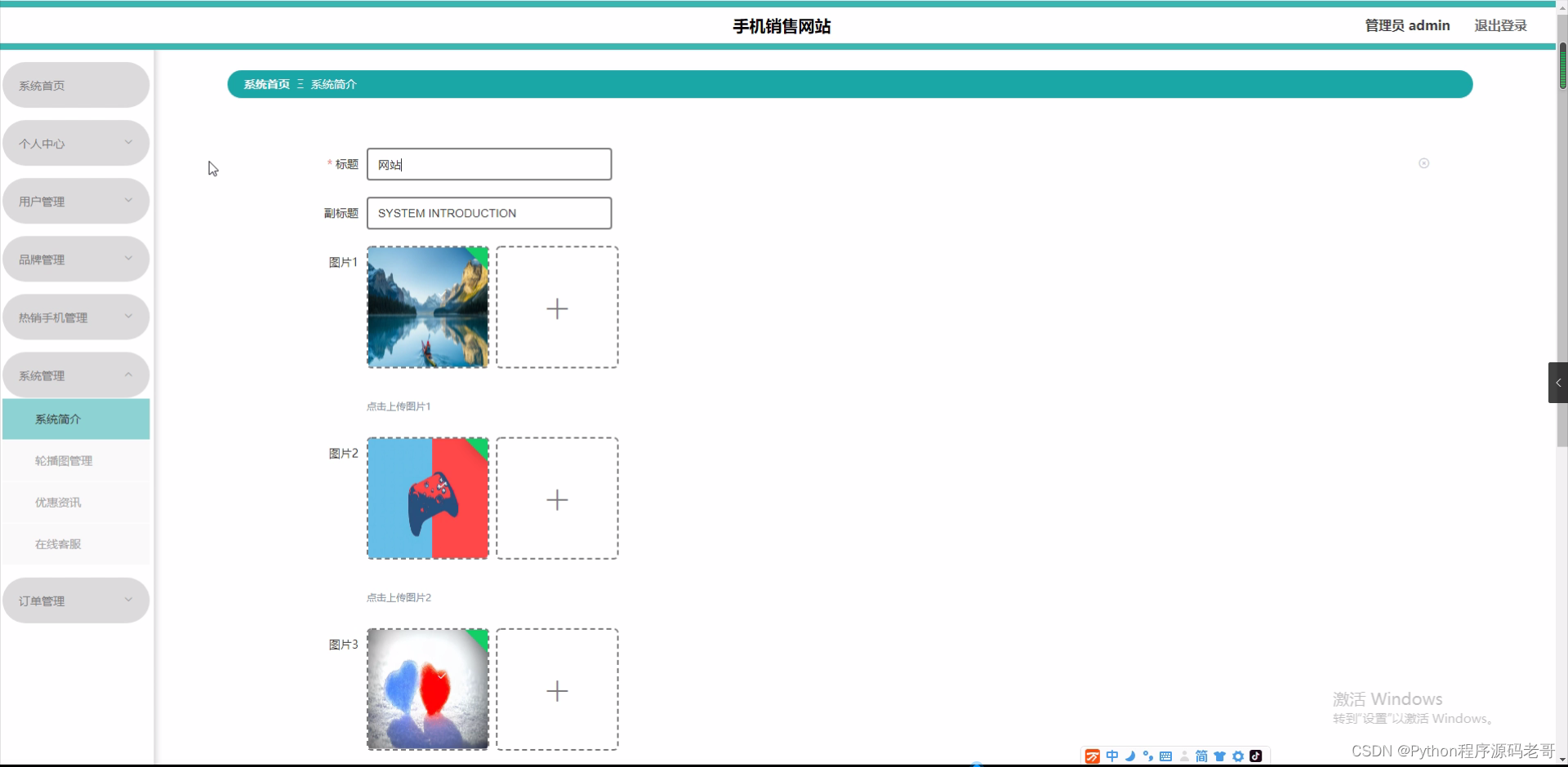 python计算机毕设（附源码）手机销售网站（django+mysql5.7+文档）_基于python的手机销售系统毕业设计-CSDN博客