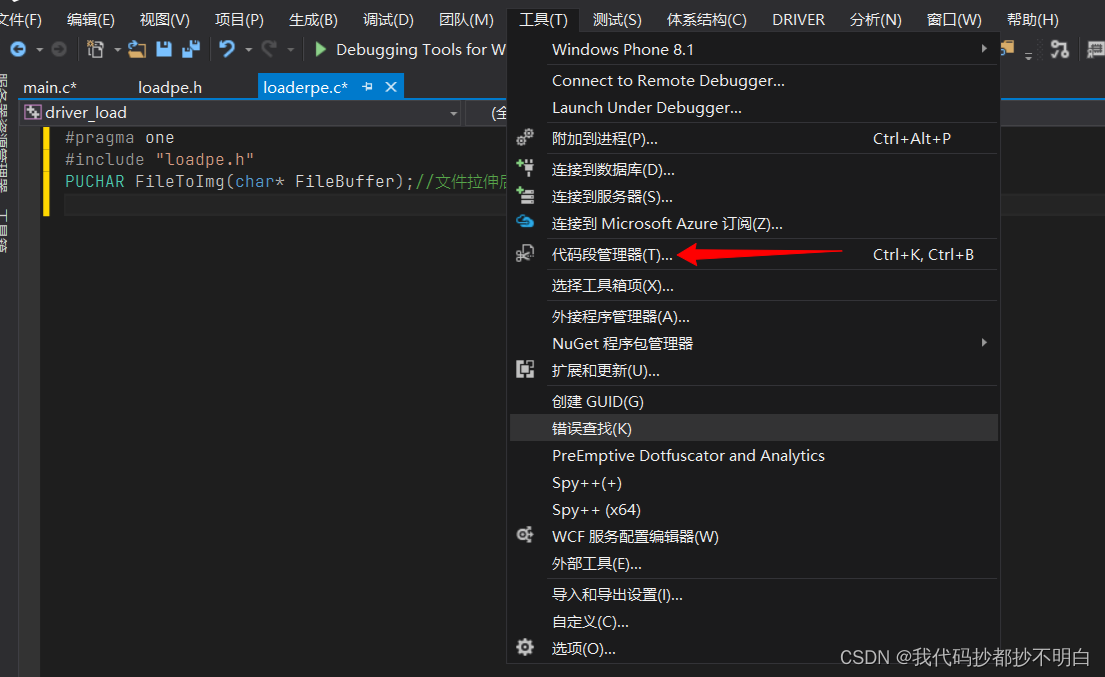 小技巧之快速写main函数_vs快速生成main-CSDN博客