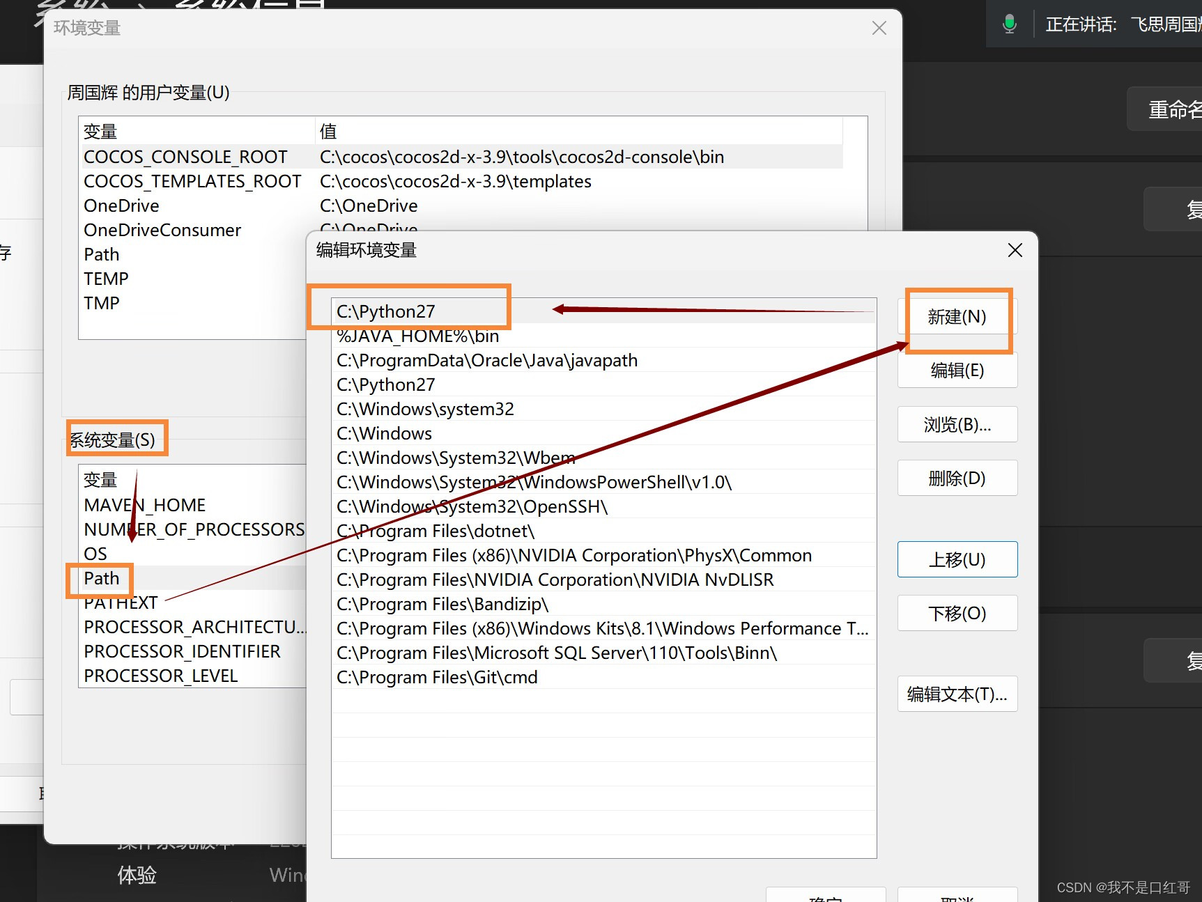 Cocos2d X以及coocs2d的安装以及环境环境配置 Cocos2dx的环境变量配置 Csdn博客