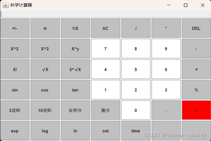 Java代码 实现简易科学计算器java科学计算器 Csdn博客