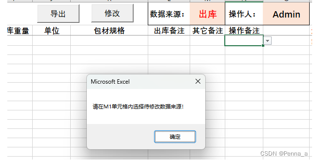 Vba 实现sqlserver数据库的增删改查vba Sql Csdn博客