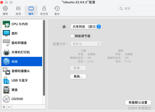 1、MacBook搭建嵌入式Linux开发板和Parallel虚拟机网络互通_macos parallels 如何连接虚拟机-CSDN博客
