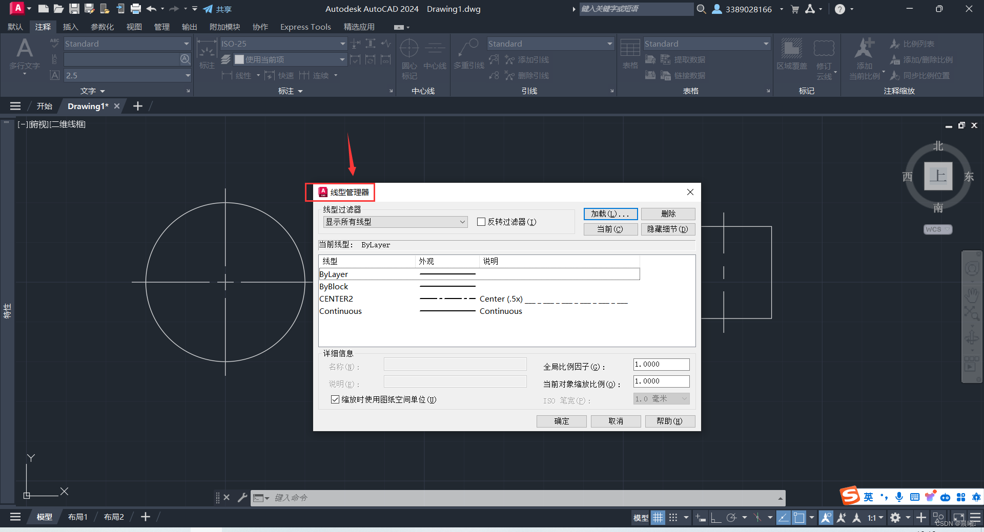 AutoCAD 2024 中心线的样式变换_cad2024该线段类型-CSDN博客