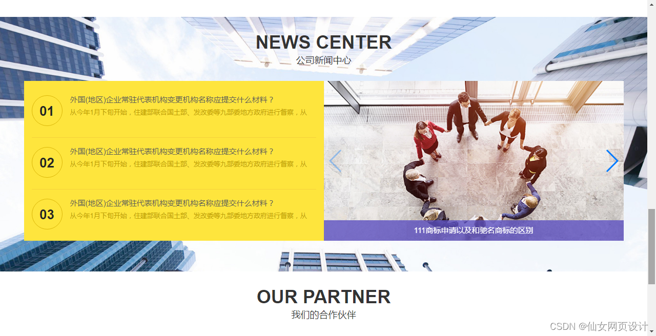 134.大学生期末大作业 蓝色的服务行业的响应式网页设计实例 web前端网页制作html5+css+js_响应式项目期末大作业-CSDN博客