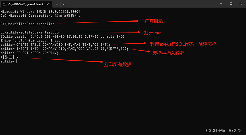 Sqlite3基本函数讲解以及在vs中使用为exe、静态lib、动态dll实战演练附工程源码sqlite3exe Csdn博客