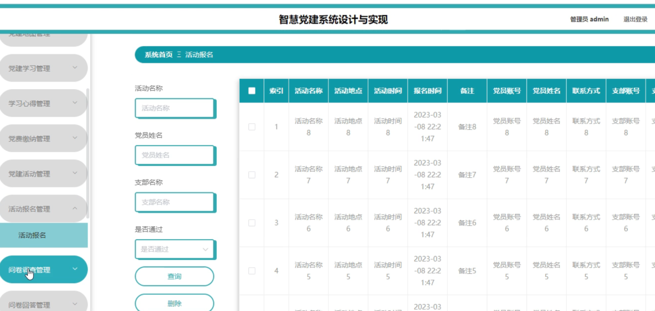 基于javaspringbootvue智慧党建系统设计和实现 Csdn博客