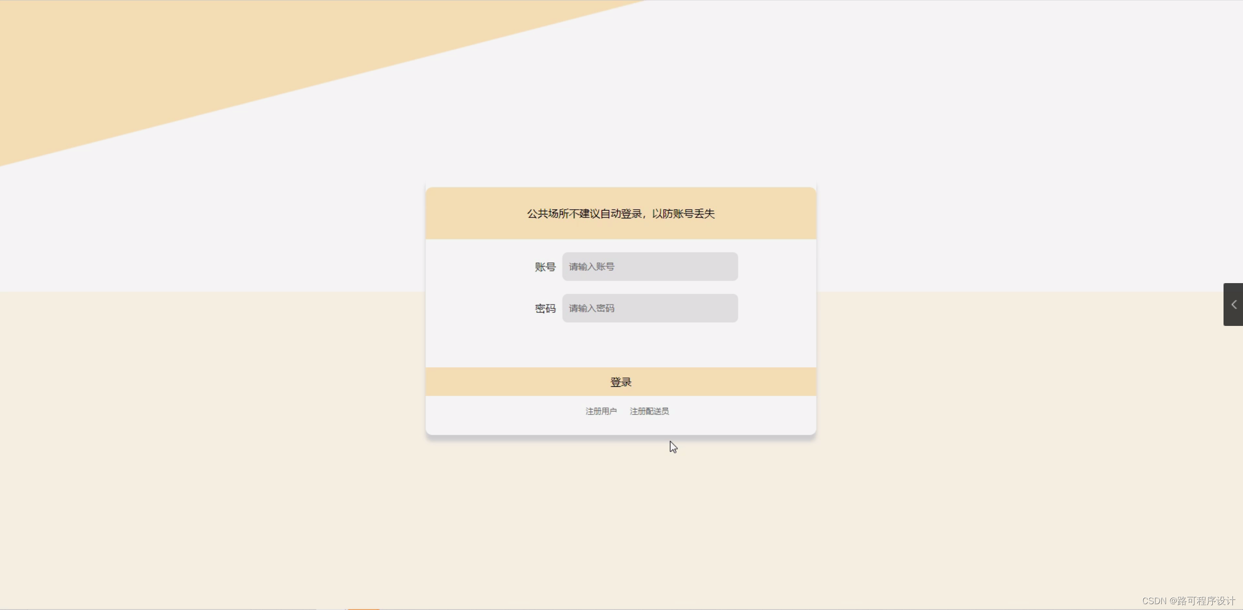 Java校园快递代取平台(毕设源码+mysql+lw)_校园快递代取系统源码,数据库设计跟页面设计-CSDN博客