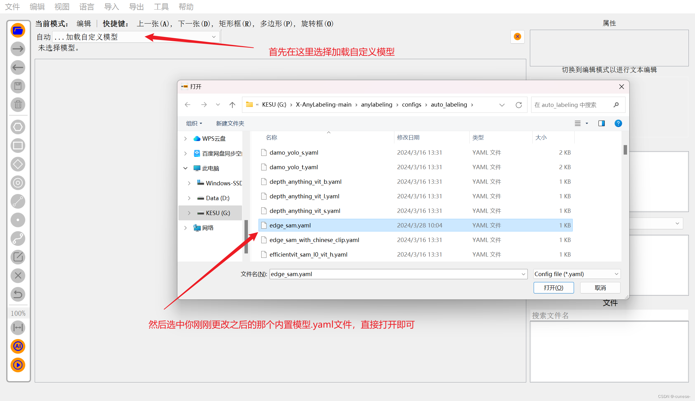 图像标注工具X-Anylabeling_x-anylabeling下载-CSDN博客
