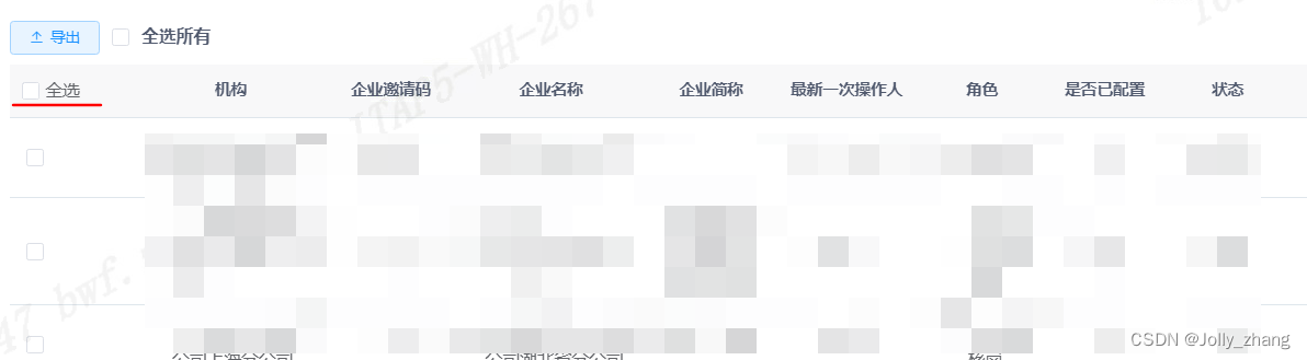 Vue2表格分页并且每行有复选框，如何实现所有页面全选复选框被选中回显vue2 Table Checkbox Csdn博客