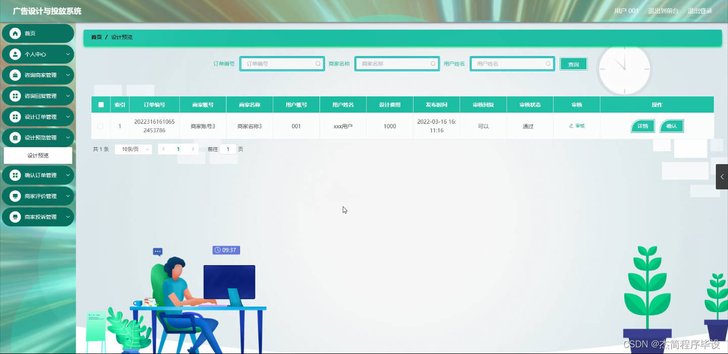 Java计算机毕业设计广告设计与投放系统(附源码springboot开题论文部署)java 广告投放资源日历 设计 Csdn博客