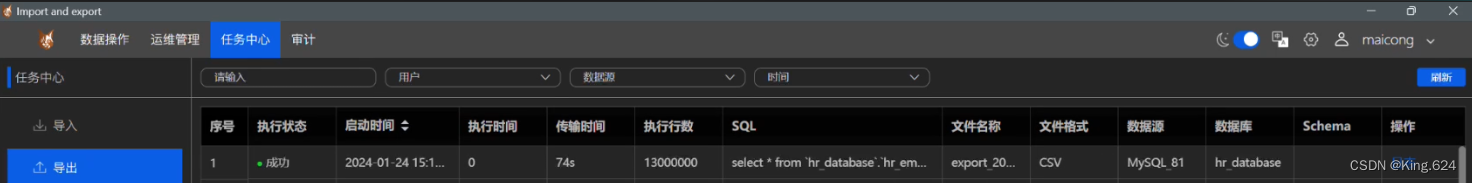 数字游民时代｜SQLynx：个人开发者的最佳选择！-CSDN博客