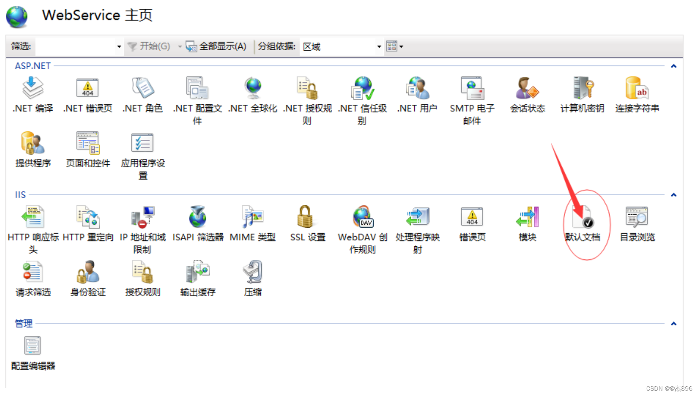 win11在IIS上部署Webservice服务_iis部署webservice-CSDN博客