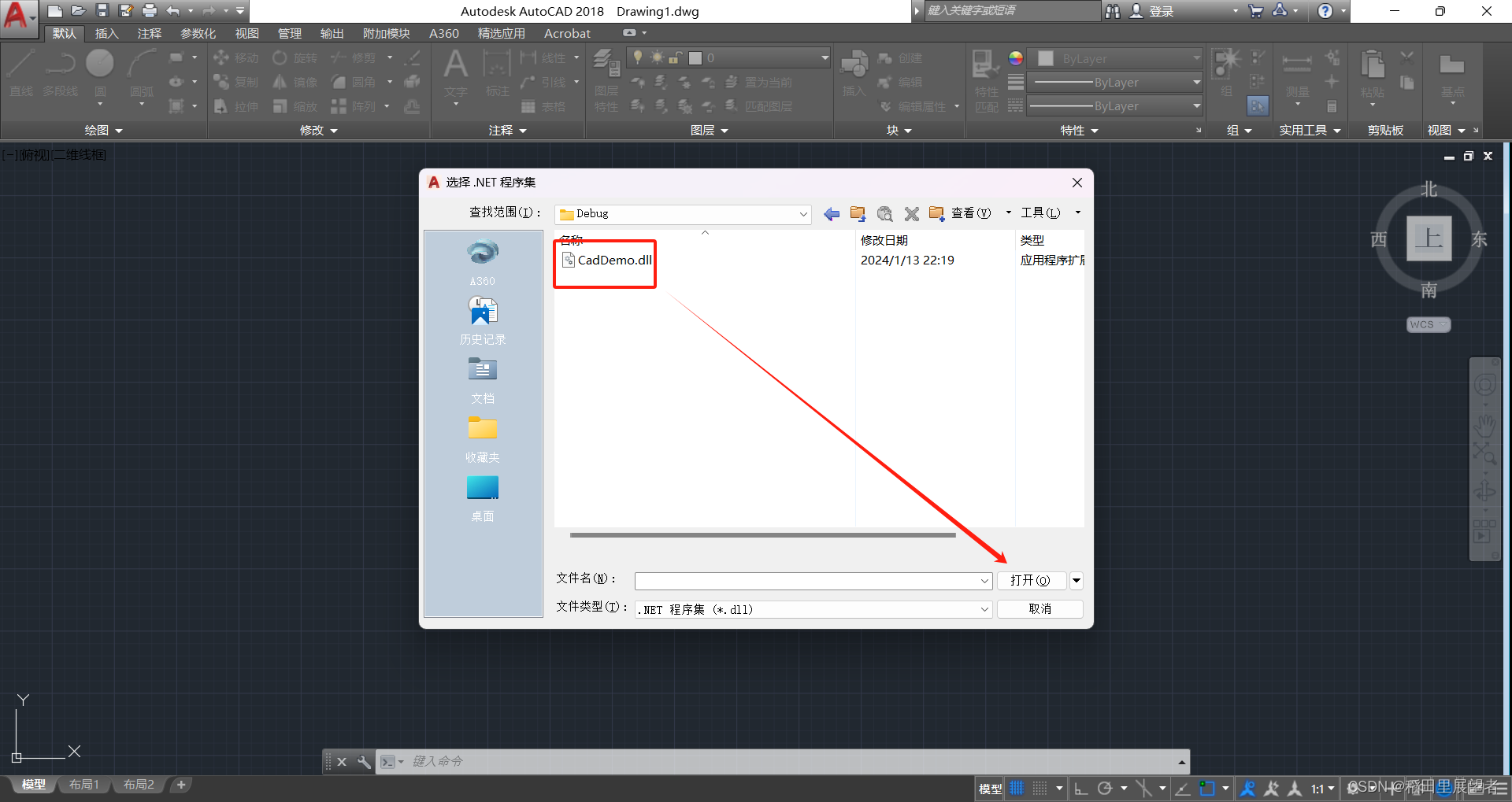 CAD二次开发（C#版）：一、环境搭建_c# com方式开发cad-CSDN博客
