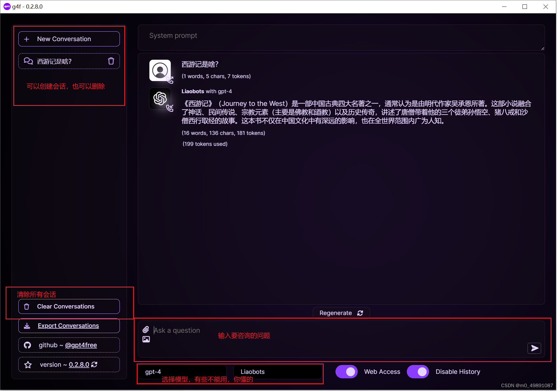 搭建本地GPT-3和GPT-4问答环境_如何在电脑搭建gtp-CSDN博客