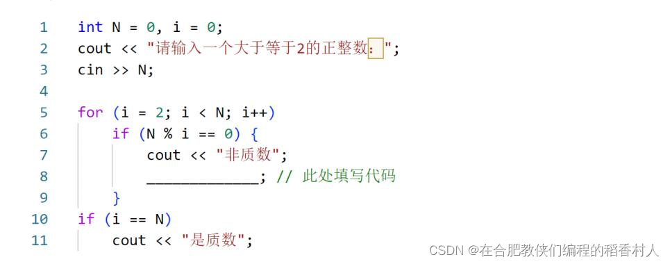 2023 年 GESP9 月认证 C++二级试卷解析_gesp二级c++真题及答案-CSDN博客