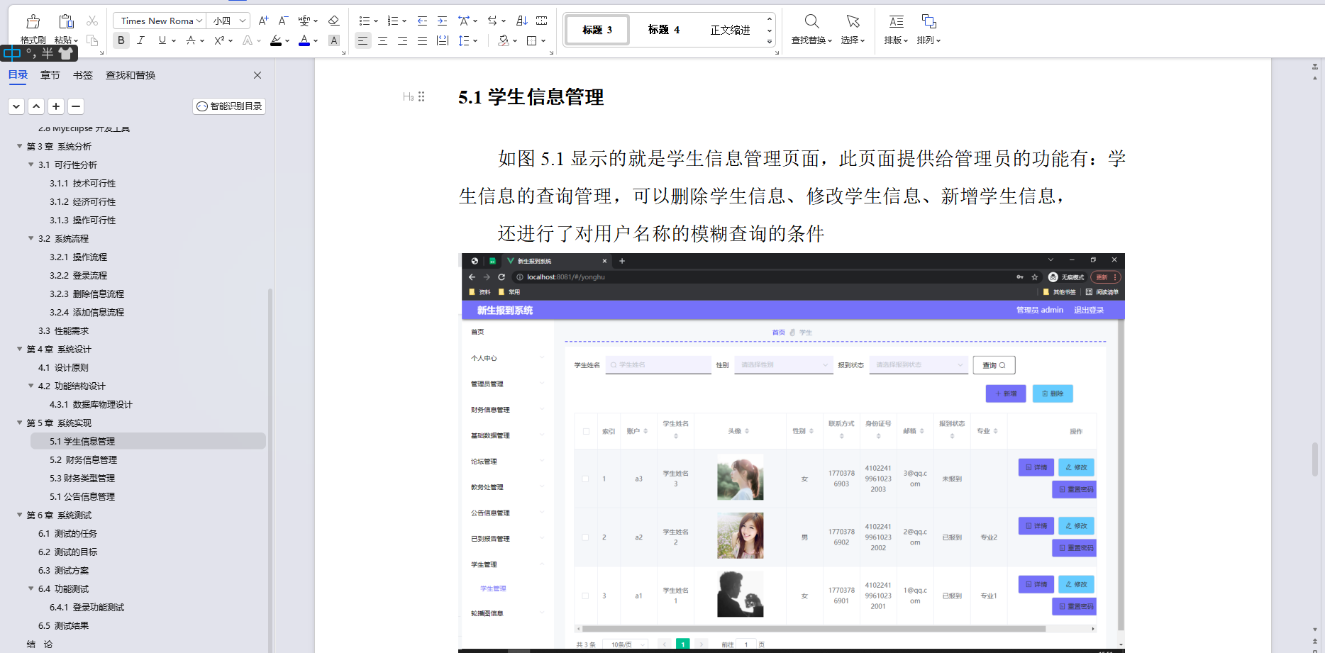基于javavueuniapp微信小程序新生报到系统设计和实现java新生报到微信小程序 Csdn博客