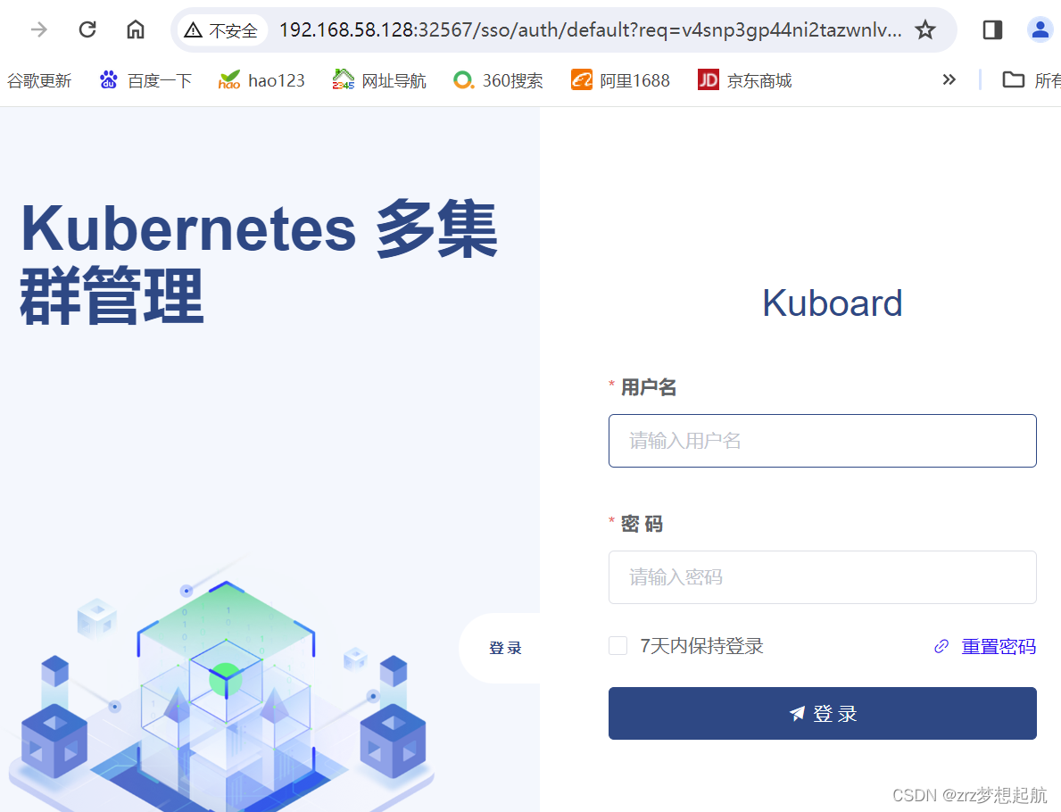 k8s安装Kuboard_kuboard下载-CSDN博客