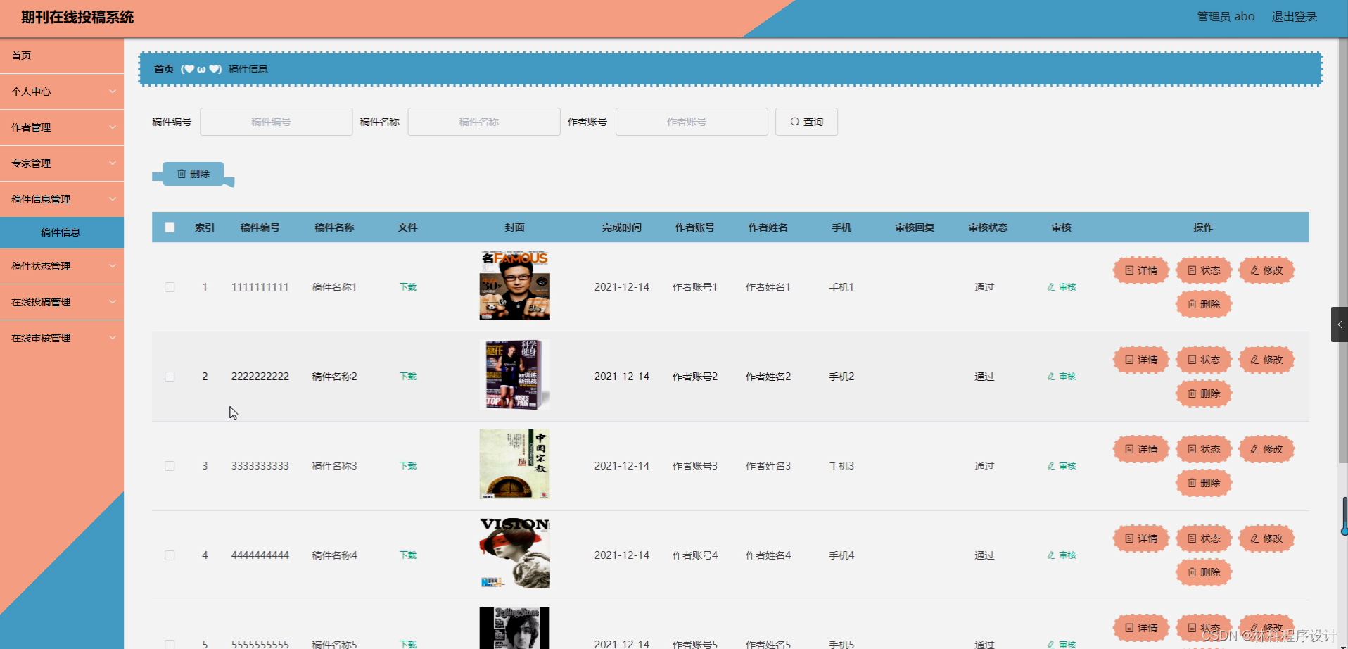 Java期刊在线投稿系统16某期刊的在线投稿审稿管理系统 实现作者、审稿人的信息管理 实现 Csdn博客