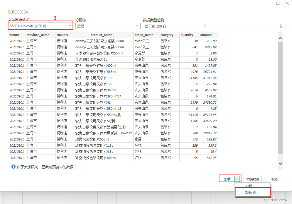 Excel Power Pivot 新手入门--------加载数据到PowerPivot模型中_power pivot 教程-CSDN博客